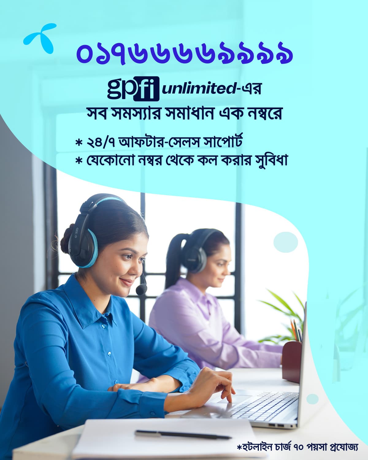 gpfi | Grameenphone